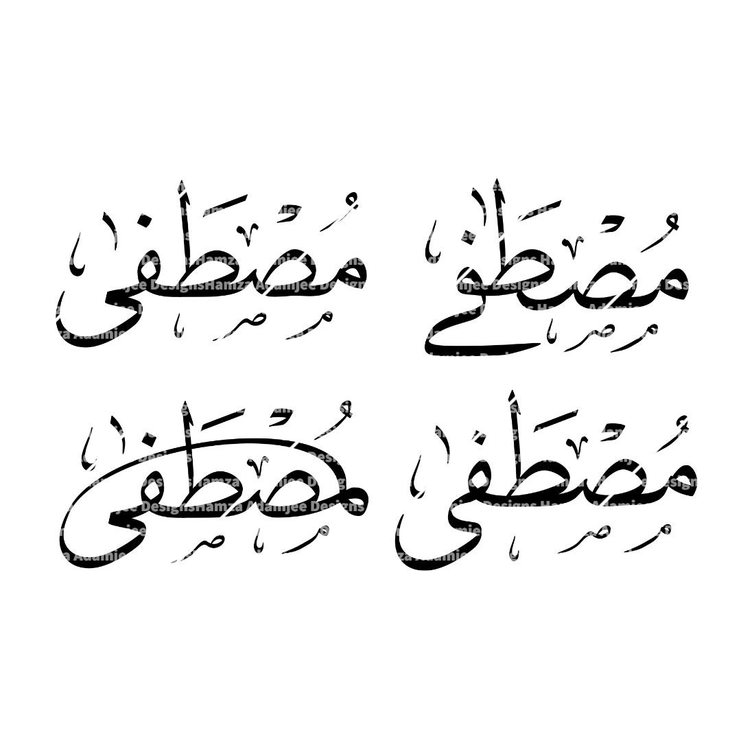 Name Design MUSTAFA in Arabic Calligraphy Digital Download PNG X8 - Etsy