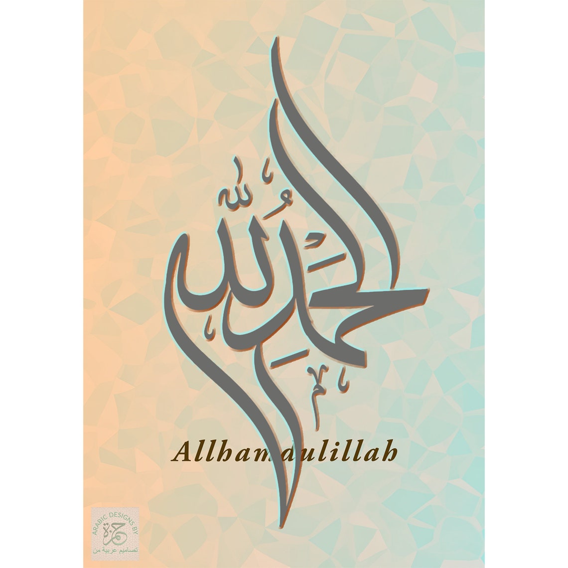 Unique ALHAMDULILLAH, SUBHANALLAH, ALLAHUAKBAR Digital Graphic Design ...