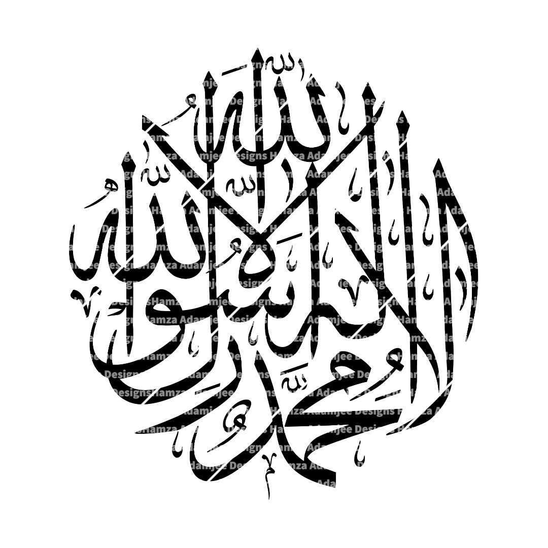 Islamic Phrase Design la Illah Ila Allah shahadah Arabic Calligraphy ...