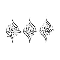 Islamic Phrase Designs inshallah in Arabic Calligraphy Digital Download ...