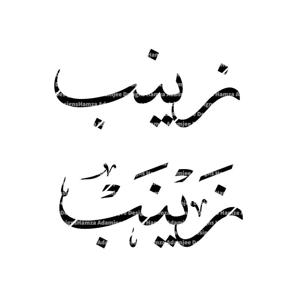 Name Design ZAINAB in Arabic Calligraphy Digital Download (vector Files ...