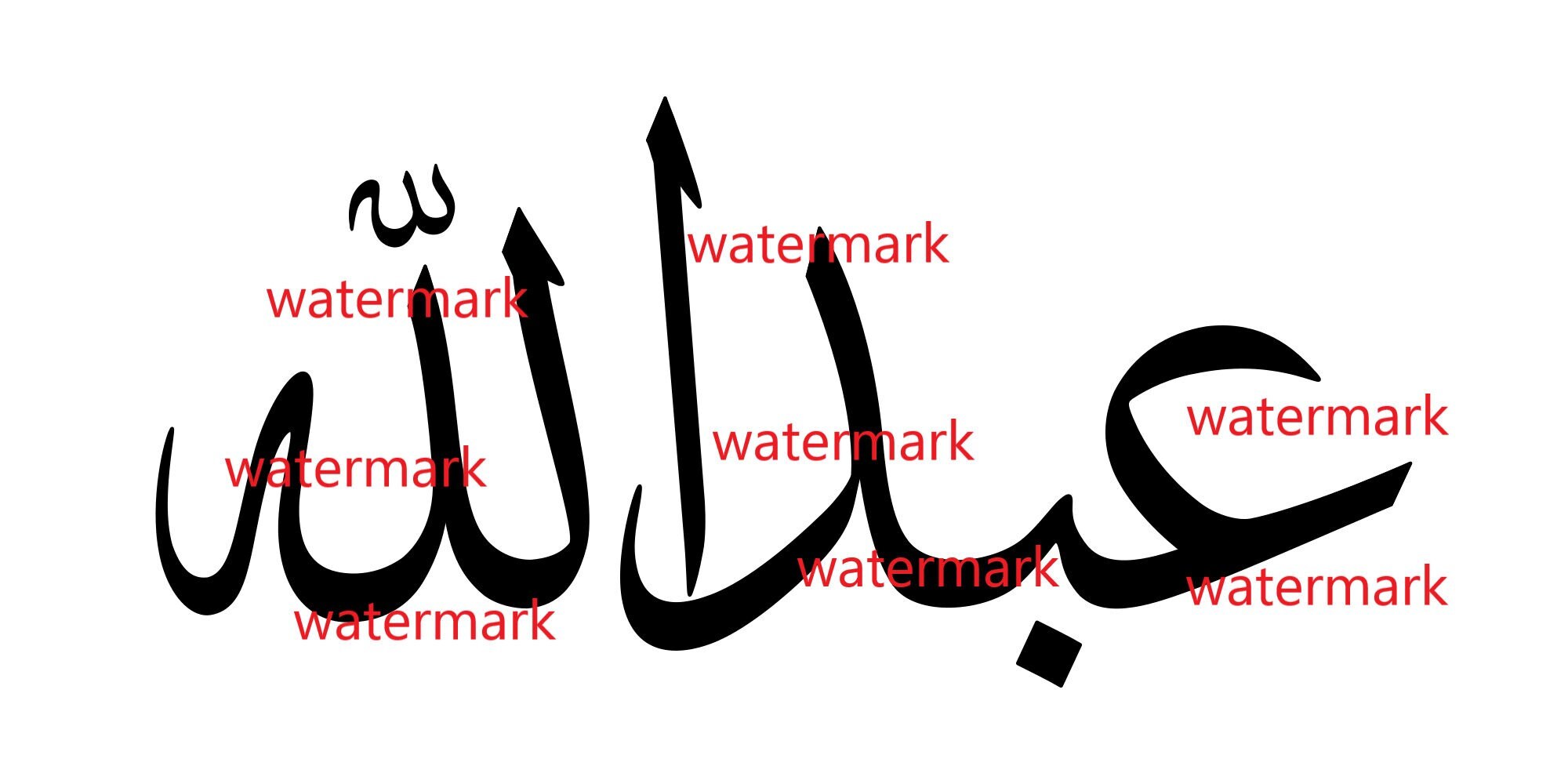 Name ABDULLAH in Arabic Calligraphy Digital Download PNG. - Etsy