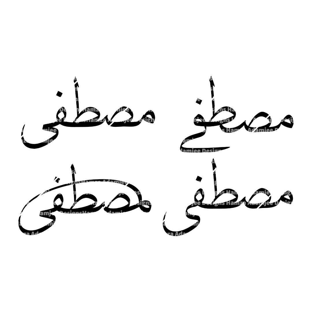 Name Design MUSTAFA in Arabic Calligraphy Digital Download PNG X8 - Etsy