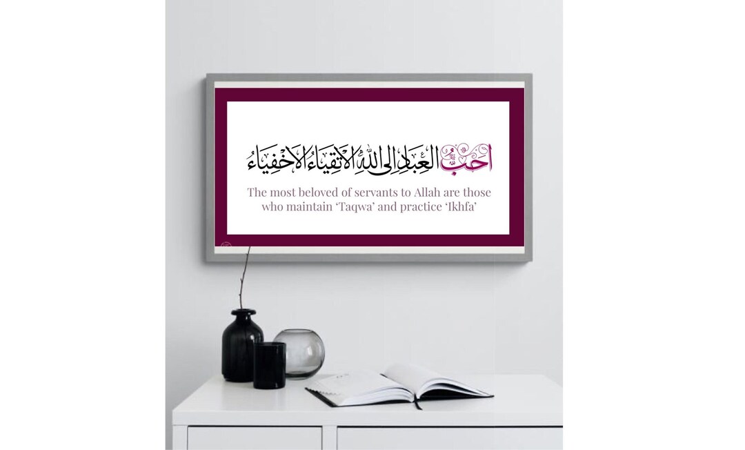 Unique Quote in Arabic Calligraphy - High Quality Digital Print for ...