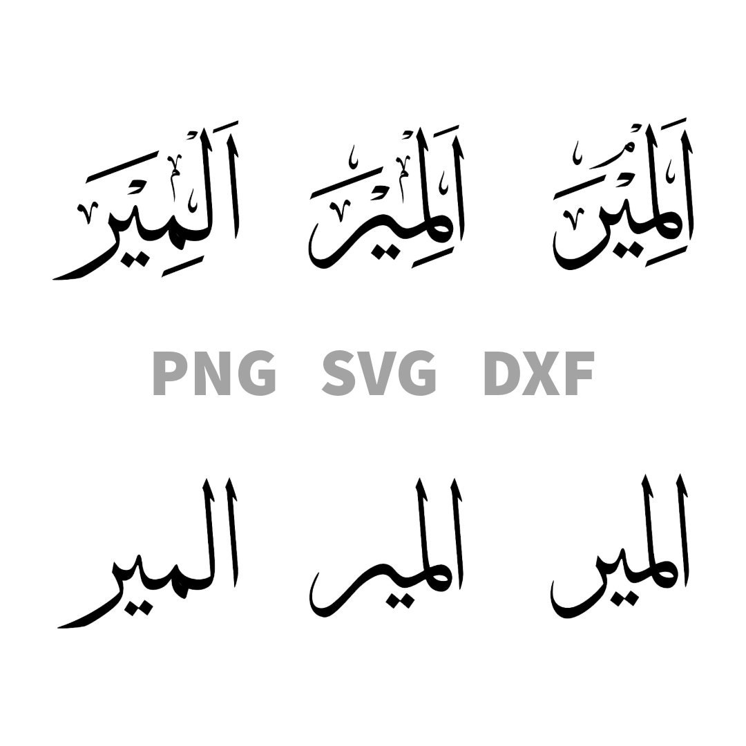 ALMIR Name in Arabic/urdu Calligraphy Design for Digital Download ...