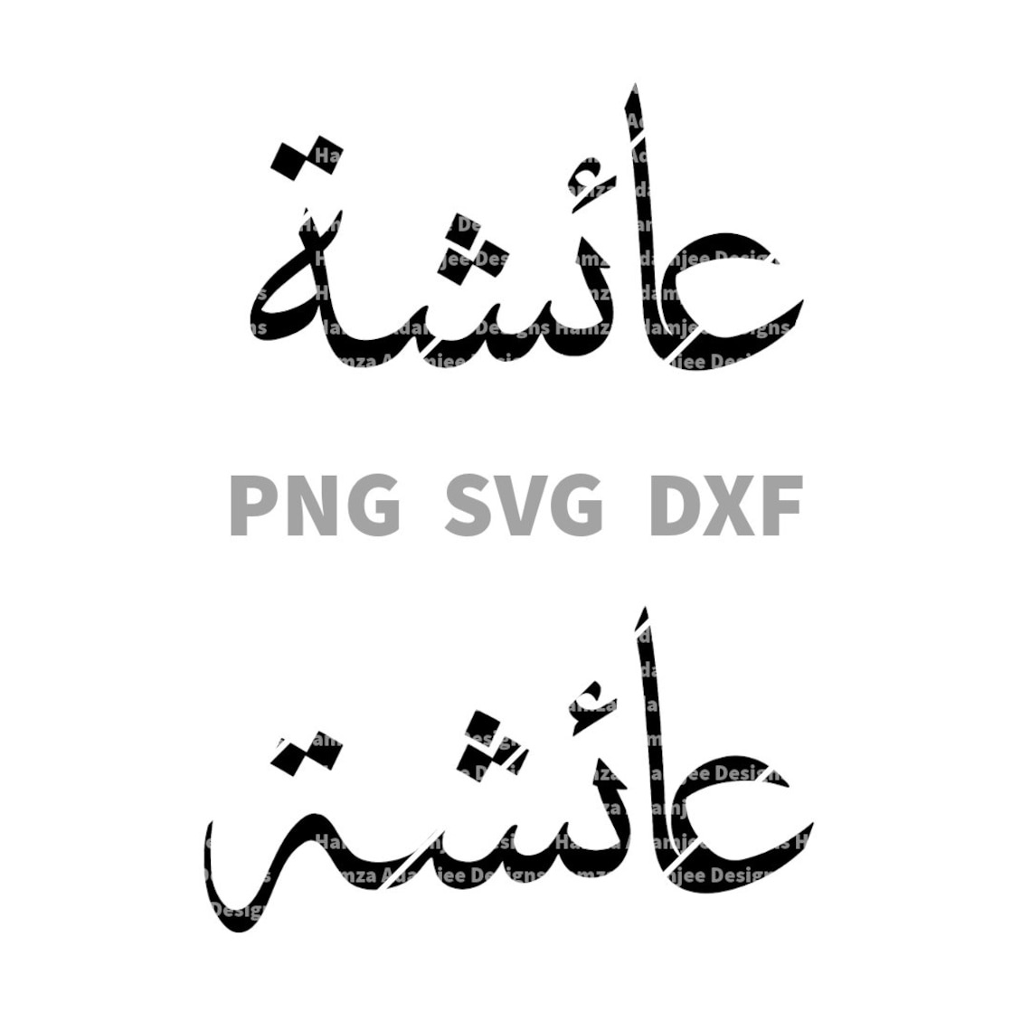 Name Design AISHA عائشة in Arabic Calligraphy Digital Download (vector ...