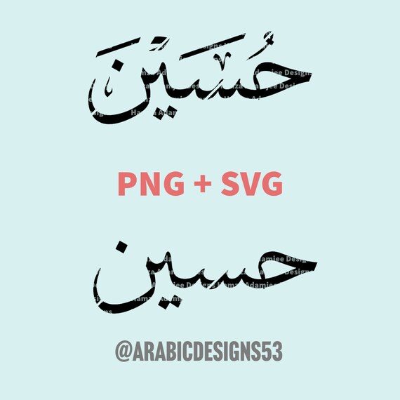 Hussain Calligraphy