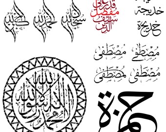 Name Design SAKINA in Arabic Calligraphy Digital Download PNG - Etsy