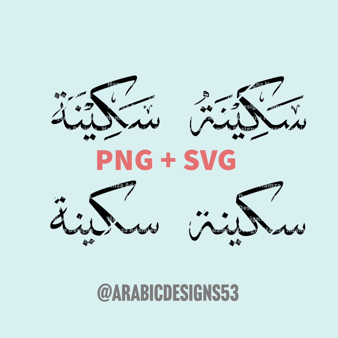 Name Design SAKINA in Arabic Calligraphy Digital Download (vector Files ...