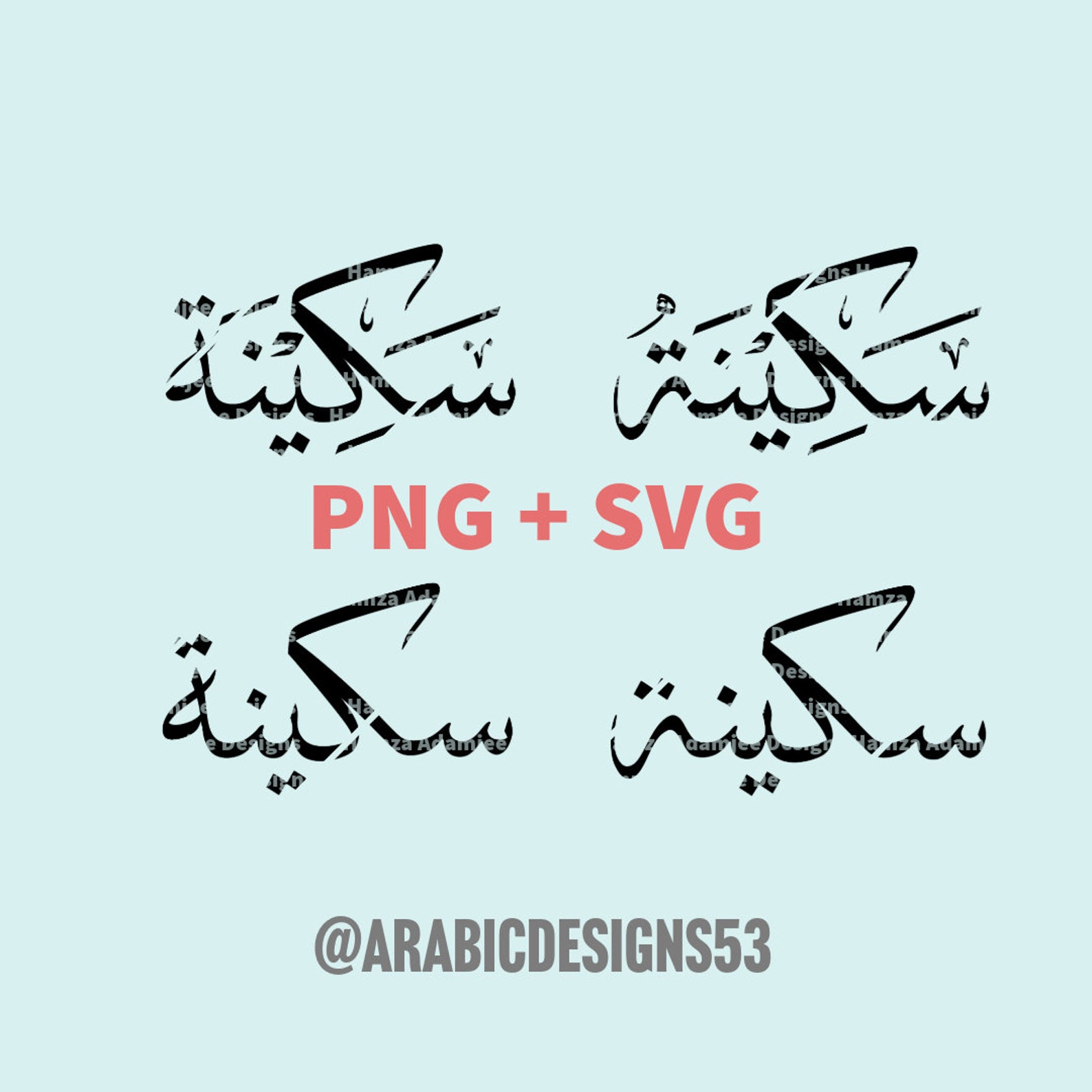 Name Design SAKINA in Arabic Calligraphy Digital Download (vector Files ...