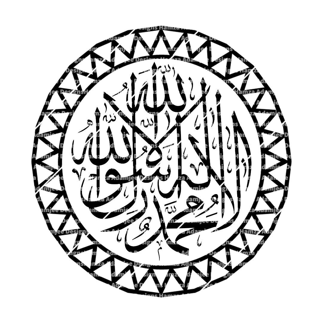 Islamic Phrase Design la Illah Ila Allah shahadah Arabic Calligraphy ...