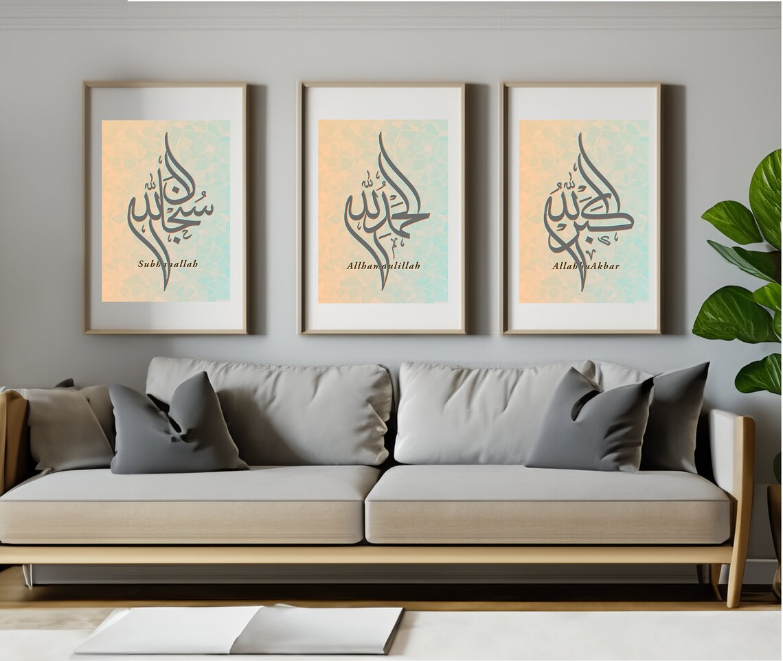 Unique ALHAMDULILLAH, SUBHANALLAH, ALLAHUAKBAR Digital Graphic Design ...