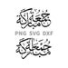 Name Design SAKINA in Arabic Calligraphy Digital Download vector Files ...