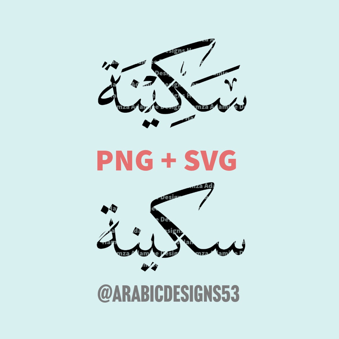 Name Design SAKINA in Arabic Calligraphy Digital Download (vector Files ...