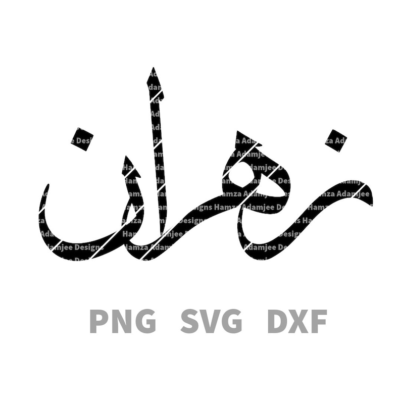 Name Design ZAHRAAN زهران in Arabic Calligraphy Digital Download ...