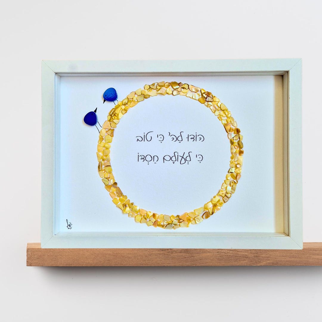 Shell Jewish Home Blessing Wall Art, Hebrew Psalm Quote, Blue Bird Art ...