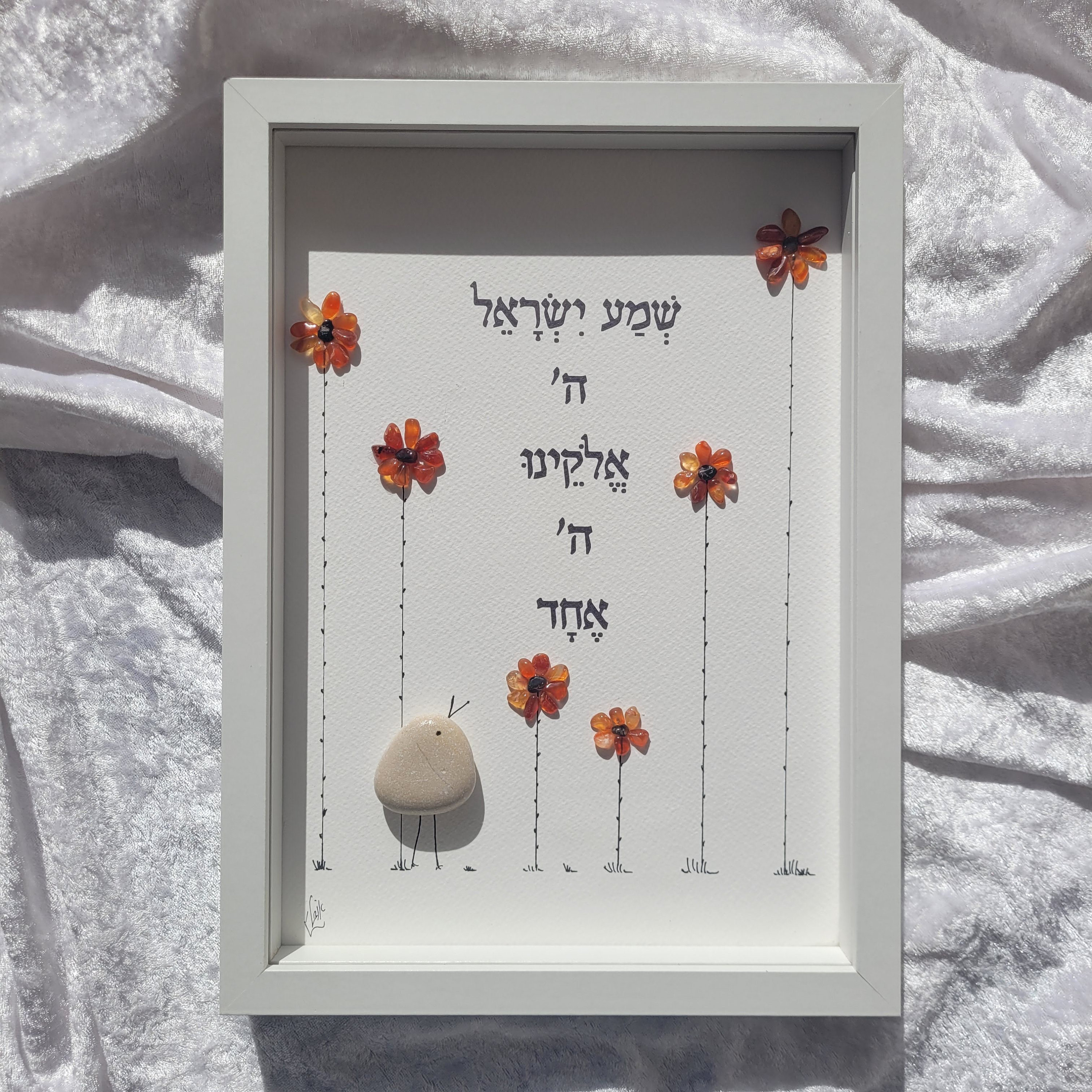 White Wood Frame Shema Israel Hear O Israel, Wall Art, Shema Sign ...