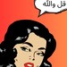 Say Wallah - Arabic Pop Art Comic Girl Style - Etsy