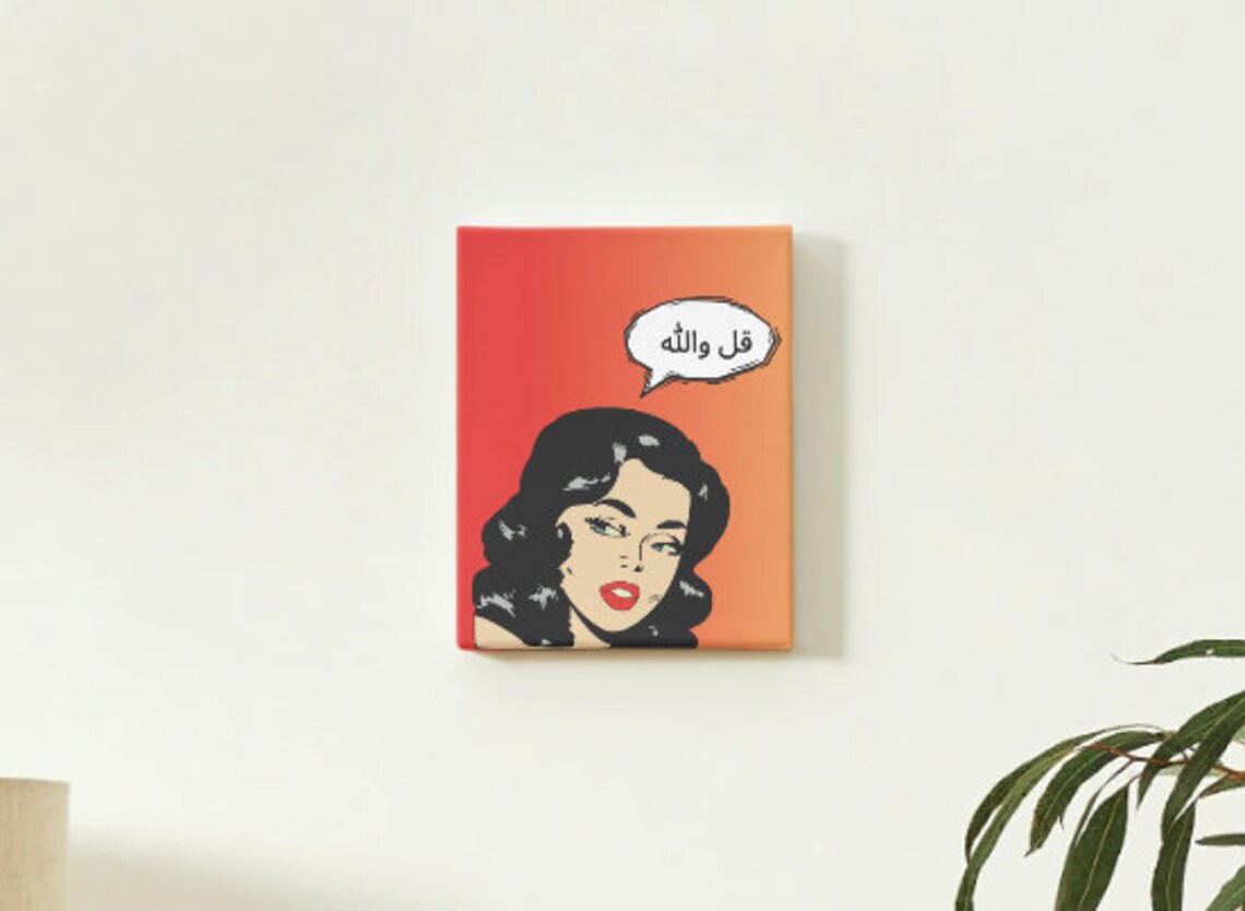 Say Wallah - Arabic Pop Art Comic Girl Style - Etsy