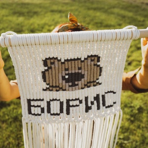 Macrame Tedy Bear Wall Hanging, Wall Macrame Nursery, Modern Macrame ...