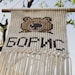 Macrame Tedy Bear Wall Hanging, Wall Macrame Nursery, Modern Macrame ...
