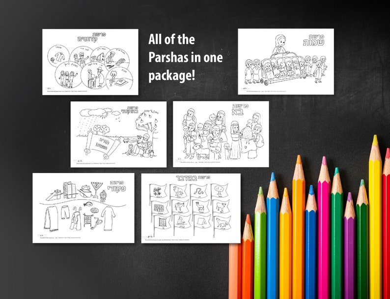 Hebrew Parsha Coloring Pages for All the Chumashim! 67 Pages! - Weekly ...