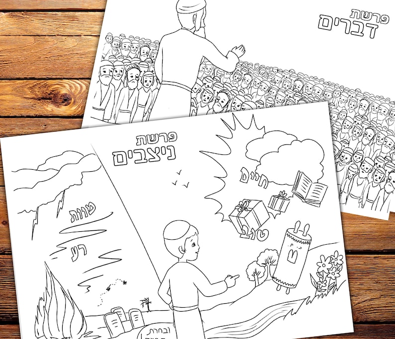 Hebrew Parsha Coloring Pages for All the Chumashim! 67 Pages! - Weekly ...
