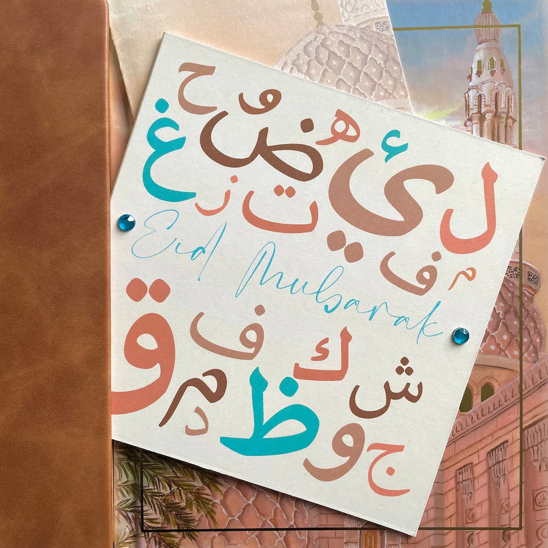 Eid Mubarak Cards Eid Cards Eid Gifts - Etsy