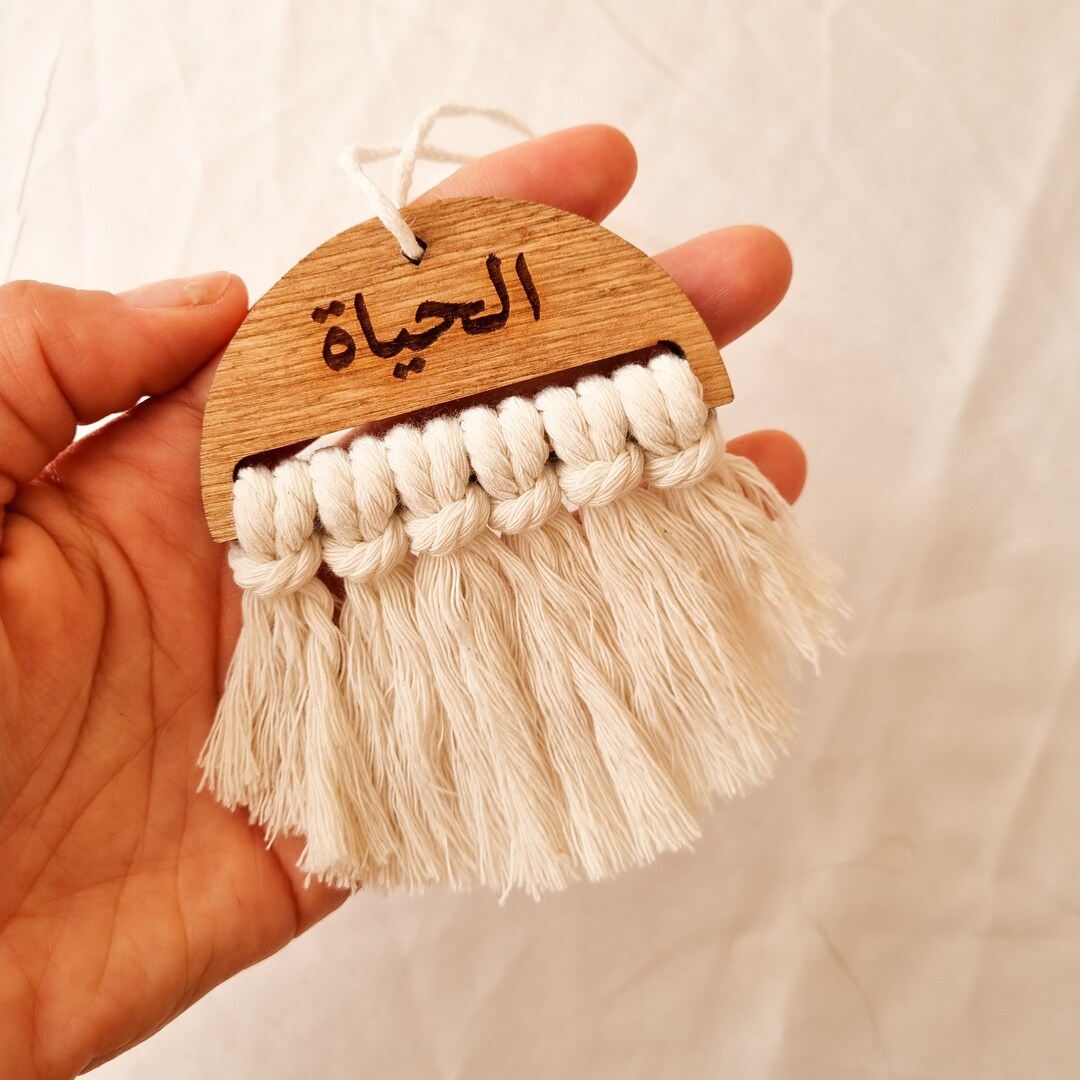 Muslim Sign Macrame Car Charm Auto Protection Wood Car Accessories ...