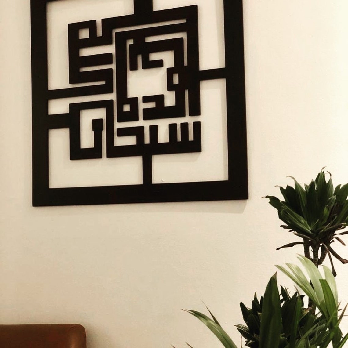 Décor islamique arabe moderne de maison - Etsy France
