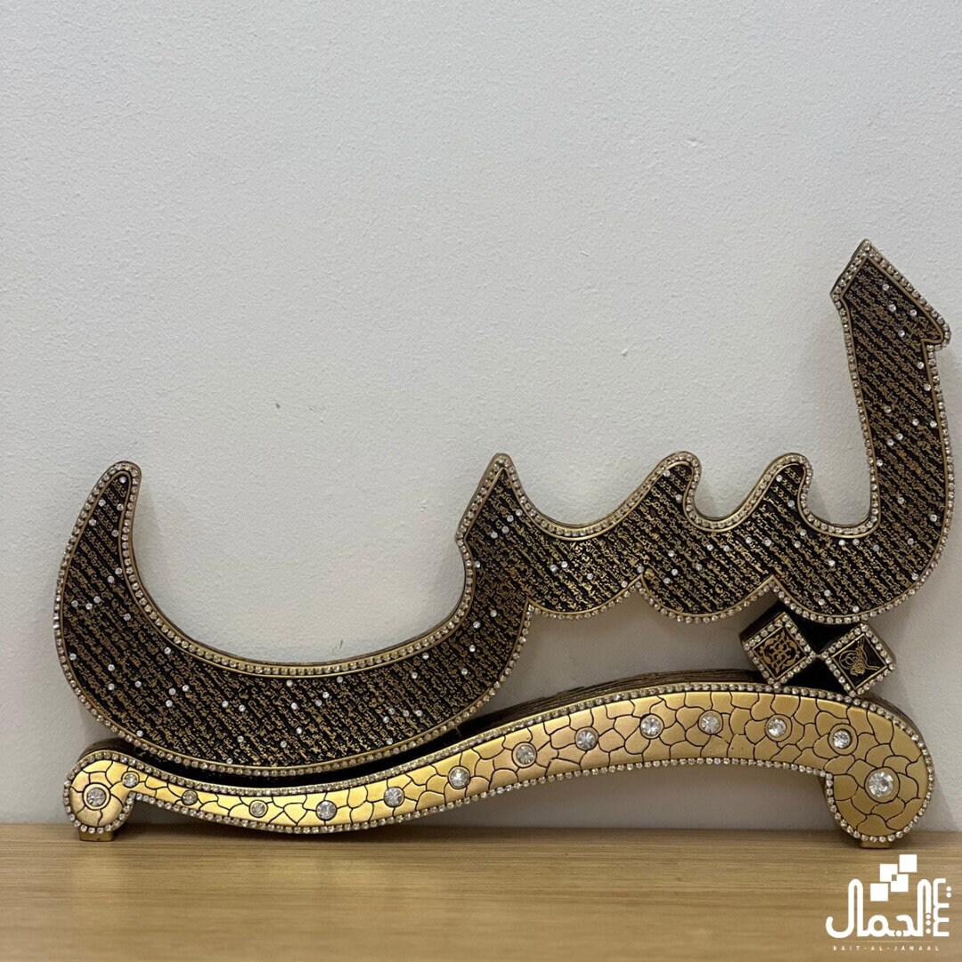 Yasin Big Design Gold Premium Luxury 3D Ornament of the Yasin Bring the ...