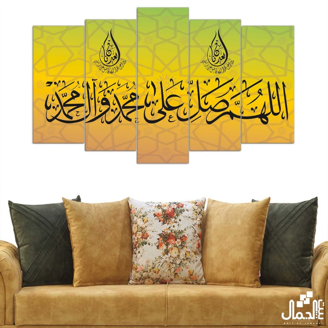 Durood Sharif salawat Salawat An-nabi Wall Art Canvas - Etsy Australia