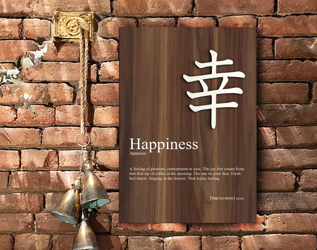 Japanese Happiness Symbol Design Wood Wall Art, Custom Wooden Painting ...