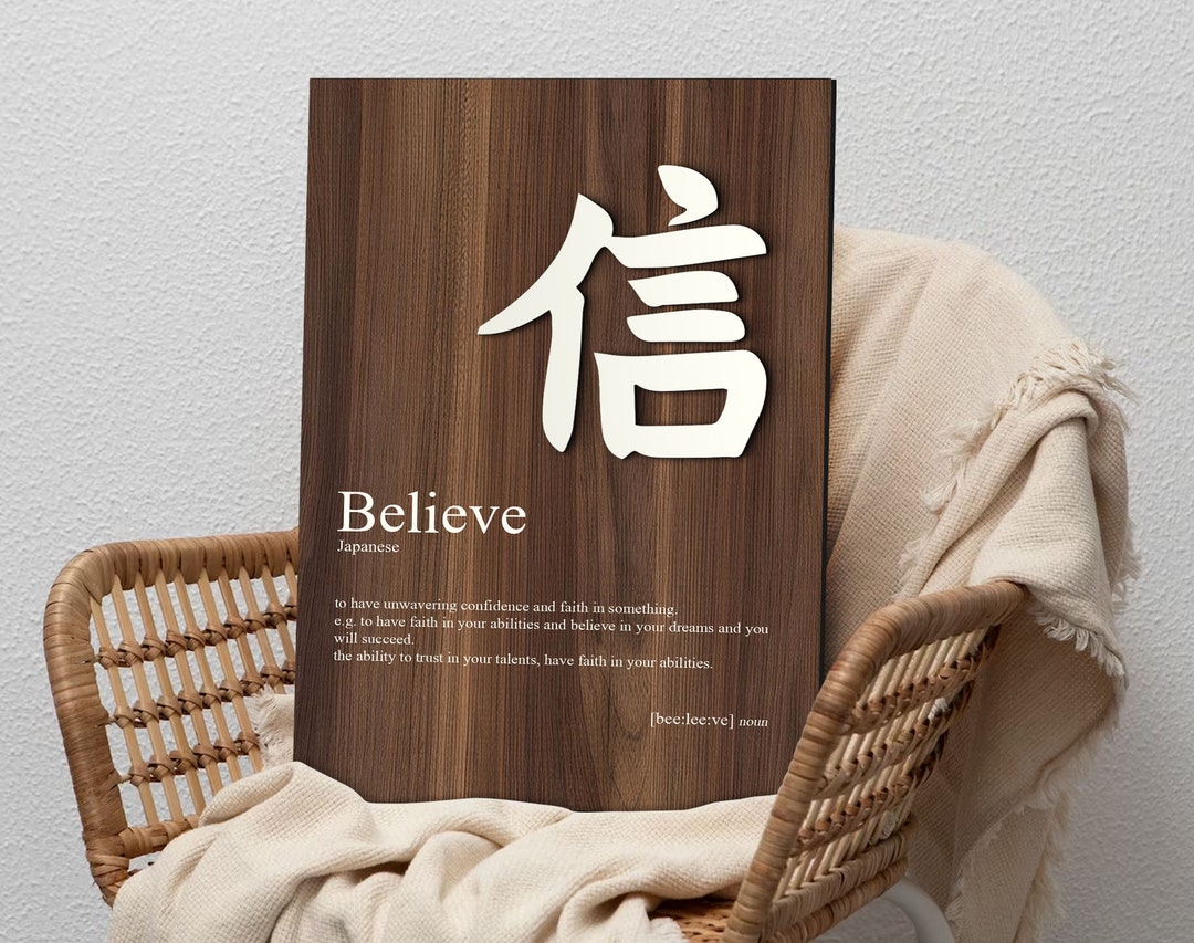 Japanese Believe Symbol Design Wood Wall Art, Custom Wooden Painting ...