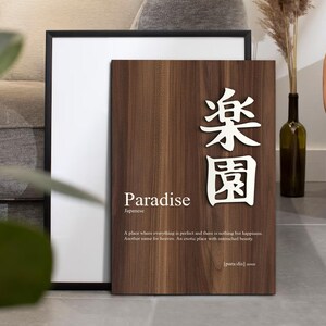 Japanese Paradise Symbol Design Wood Wall Art, Custom Wooden Painting ...