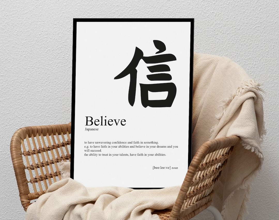 Japanese Believe Symbol Design Canvas Wall Art, Custom Canvas Painting ...