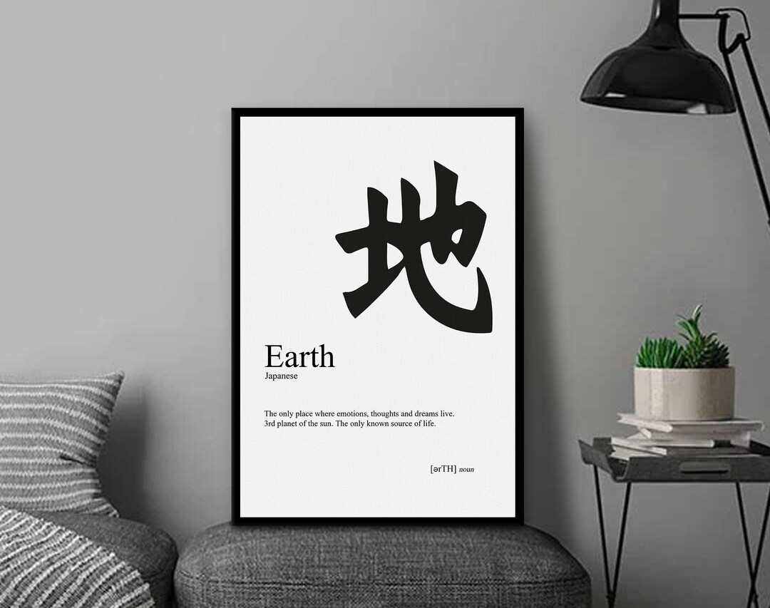 Japanese Earth Symbol Design Canvas Wall Art Custom Canvas - Etsy