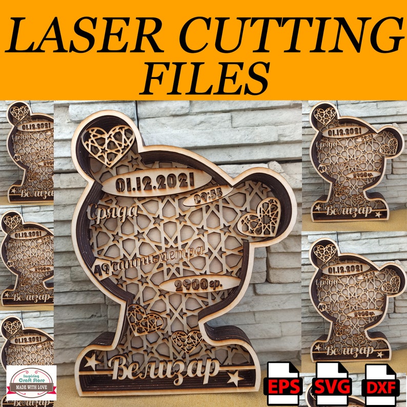 Laser Cut SVG DFX EPS Files Multilayer Personalized Tedy Bear Silhouette Best Gift for Newborn ...