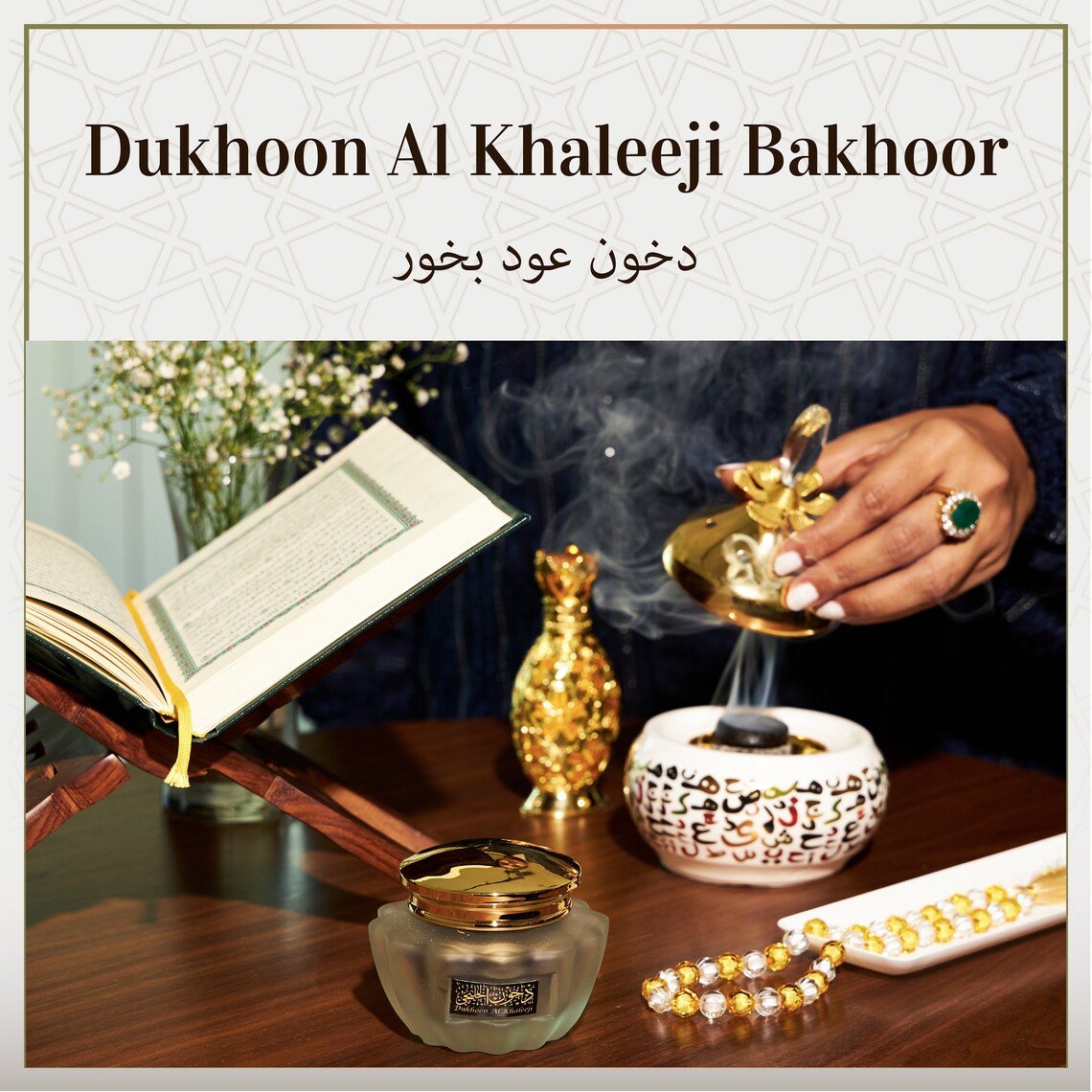 Khaleeji Dukhoon Oud Bakhoor | 40g of Incense Bricks | Vegan Handmade ...