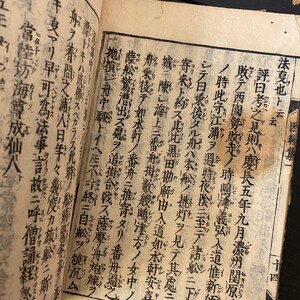 Vintage Antique Japanese Book / Vintage Japanese Paper / Japanese Junk ...
