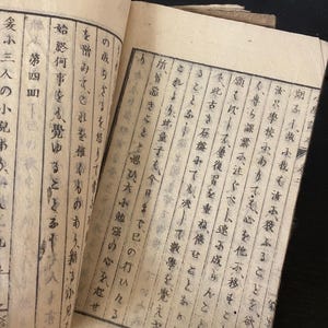 Vintage Antique Japanese Book / Vintage Japanese Paper / Japanese Junk ...
