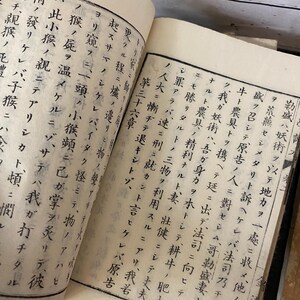 Vintage Antique Japanese Book / Vintage Japanese Paper / Japanese Junk ...