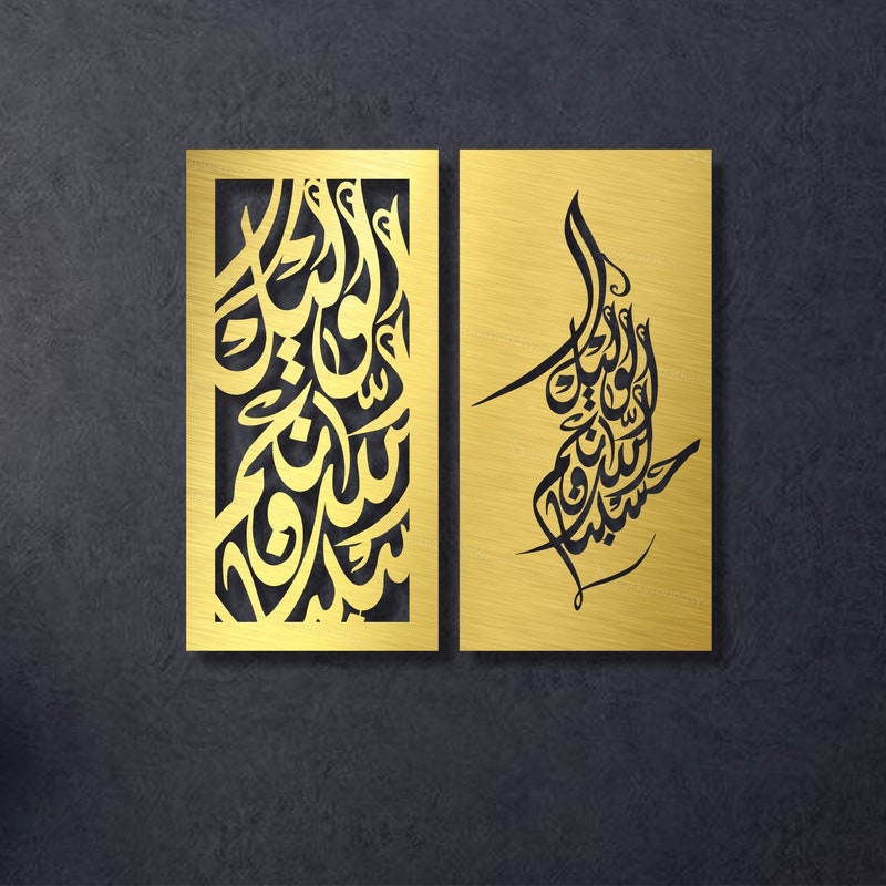 Islamic Metal Art - Etsy