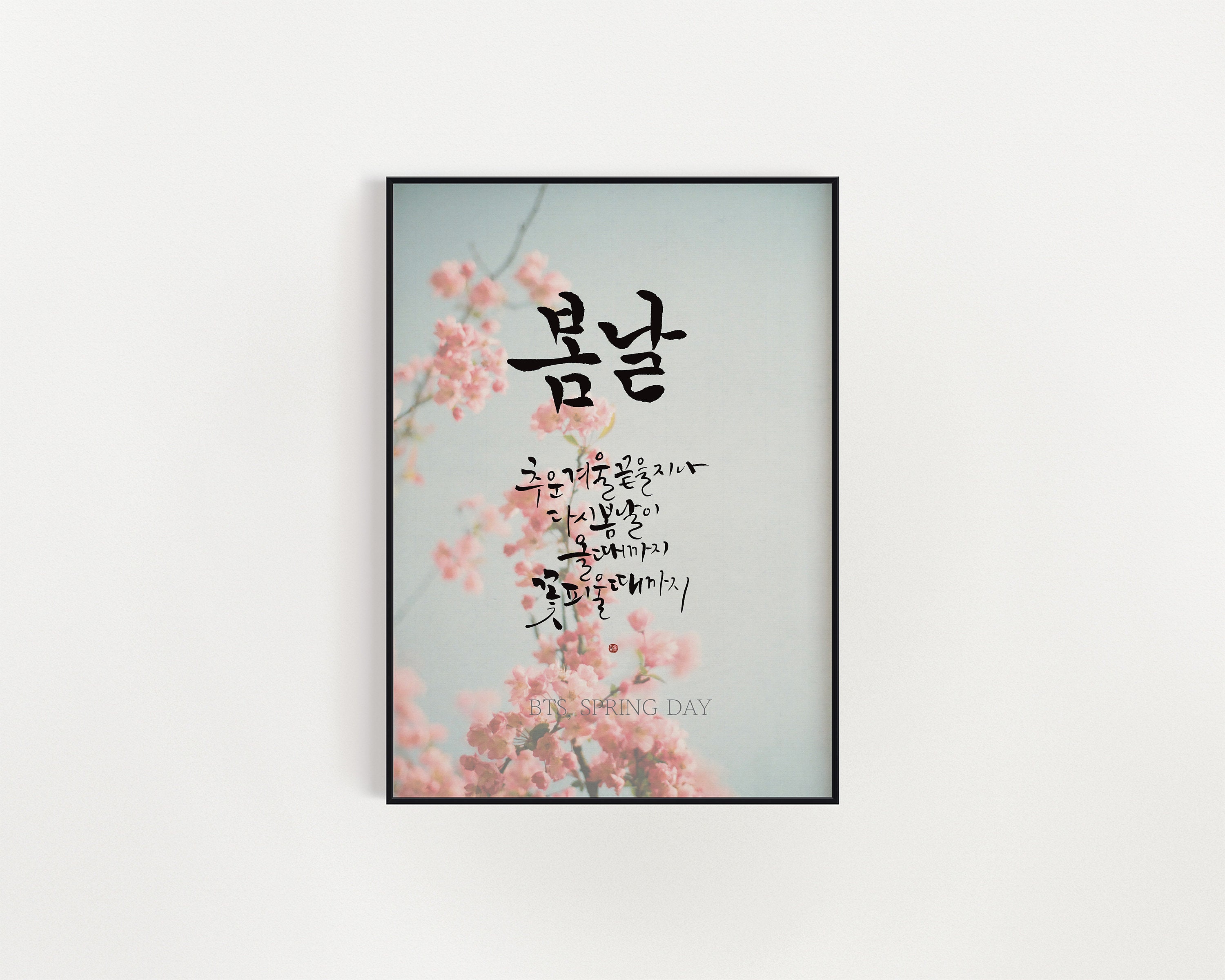 Calligraphy Printable Wall Art, BTS SPRING DAY, Hangeul, Digital ...