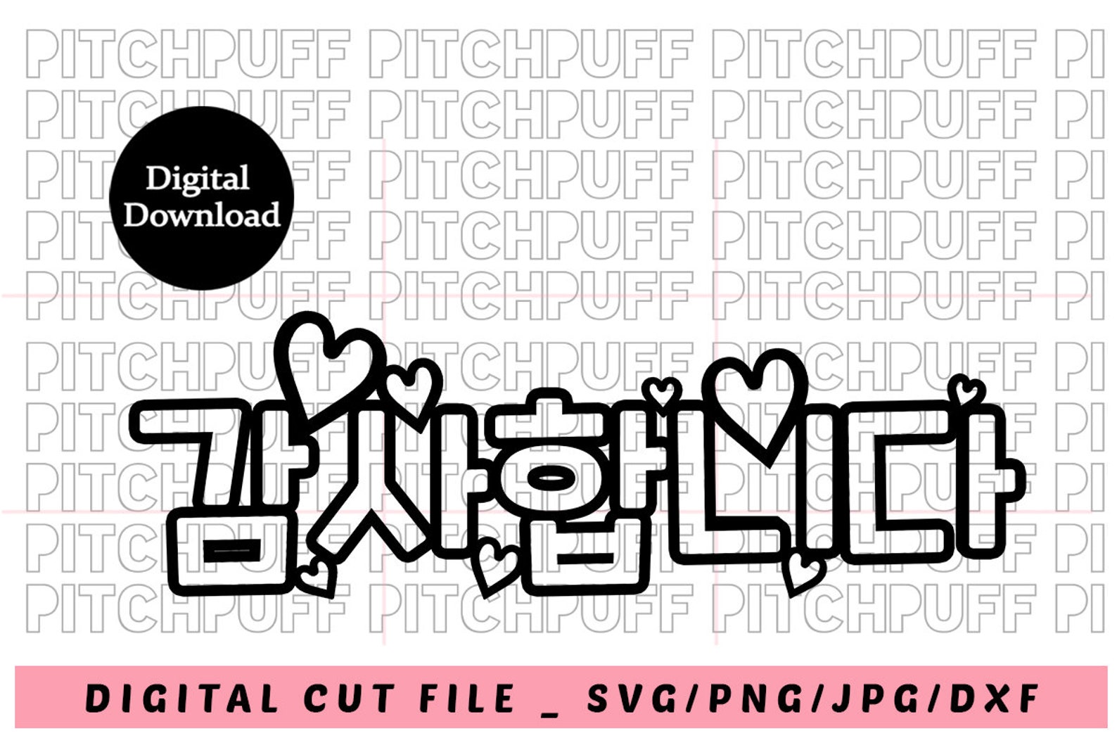 Merci coréen merci signes Hangul SVG de fichiers de | Etsy Canada