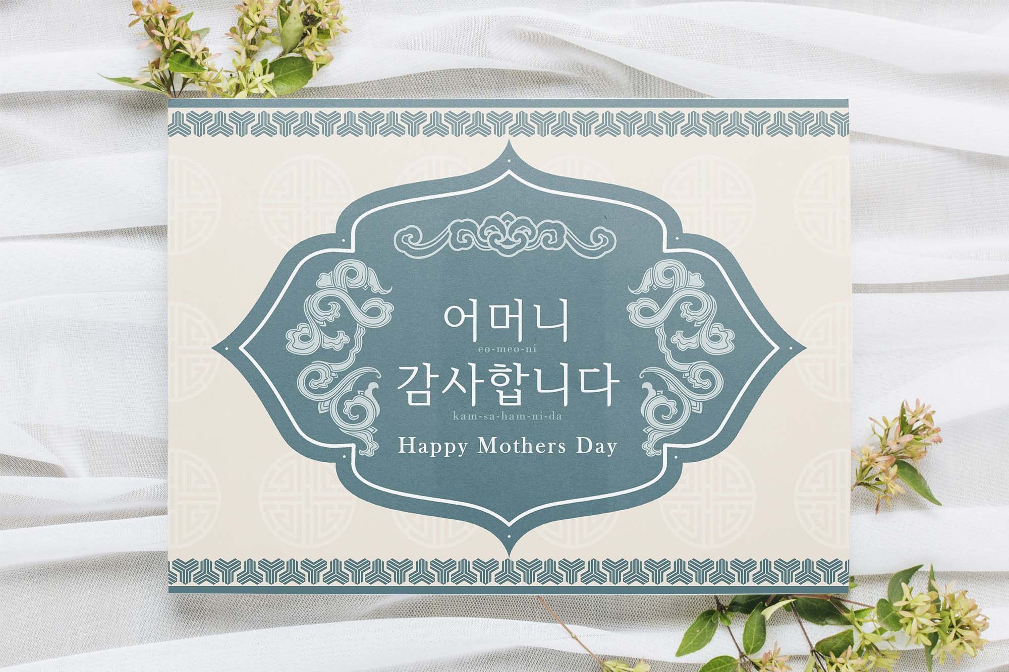 Happy Mothers Day Korean Printable | Mom Korean Card | Korean Thank U ...