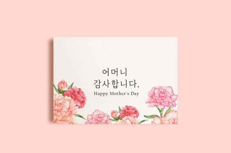 Mother Day Korean Card Printable | Flower Mom Card Korean Card | Thank ...