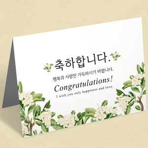 Congratulations Card Korean Printable | Engagement Card | Graduation ...