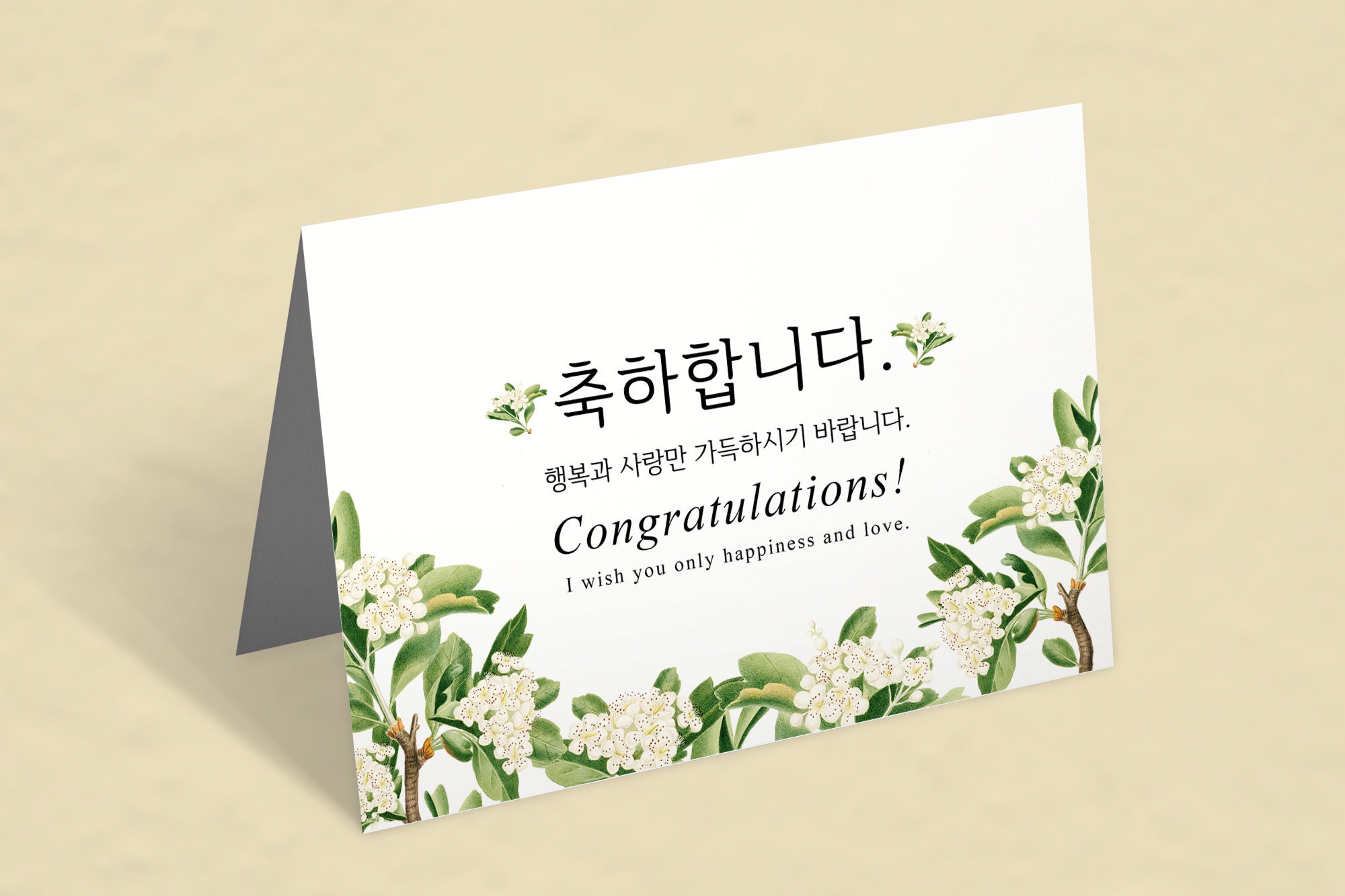 Congratulations Card Korean Printable | Engagement Card | Graduation ...