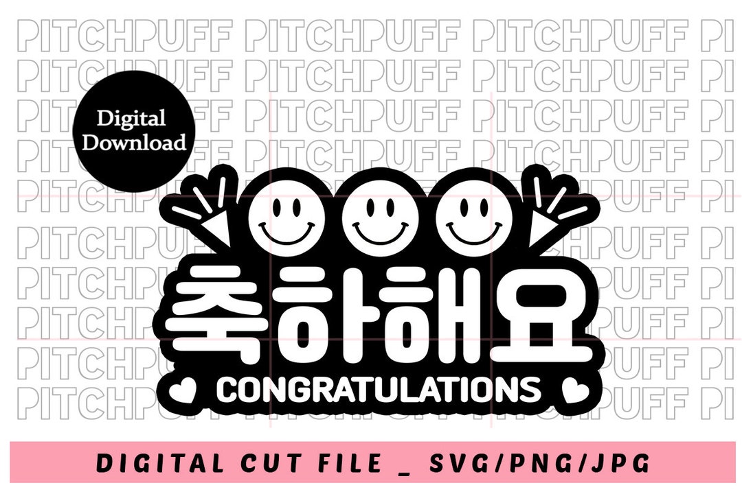 Congratulations in Korean | Smile Signs | Chuseok SVG | Korean Digital ...